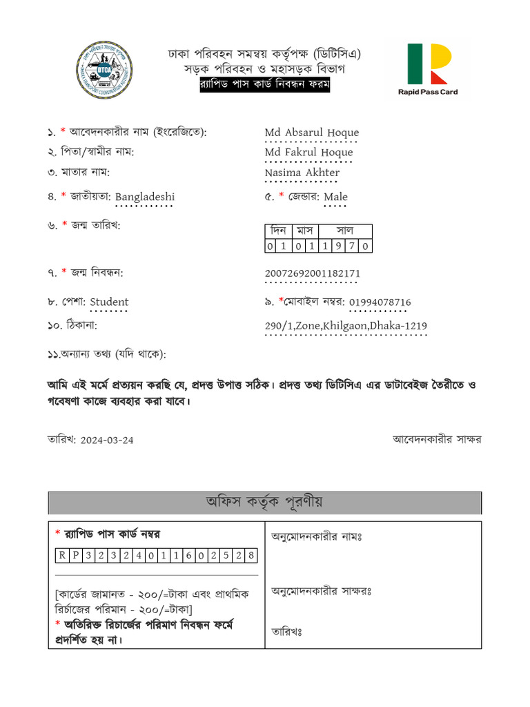 Rapid Pass Registration Form | PDF