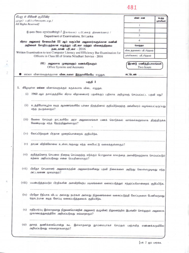 Grama Niladhari Service Examination 2016 Past Papers 63119b681fa25 | PDF