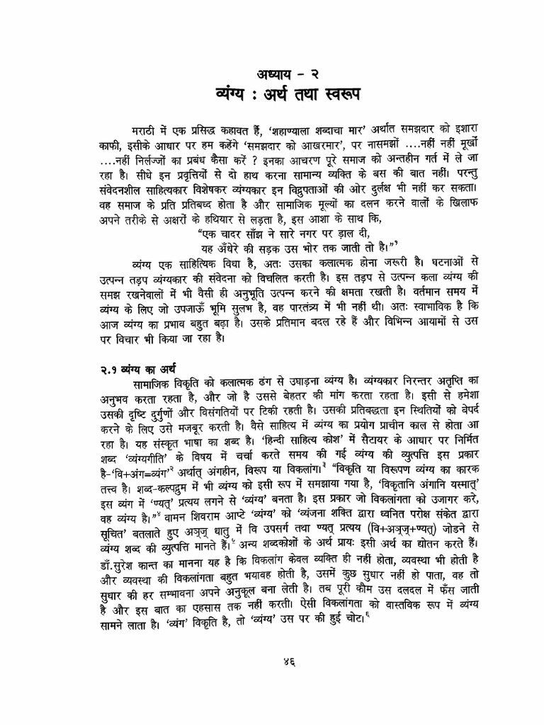 Vyangya | PDF