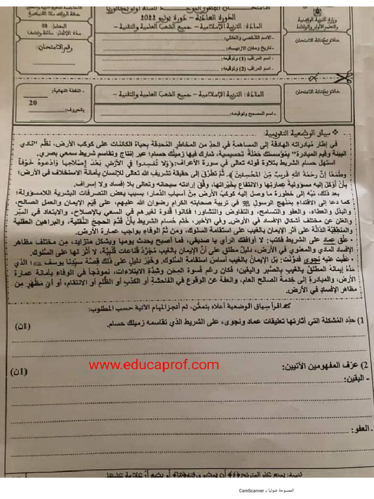 Ei 1bac RSK ST | PDF