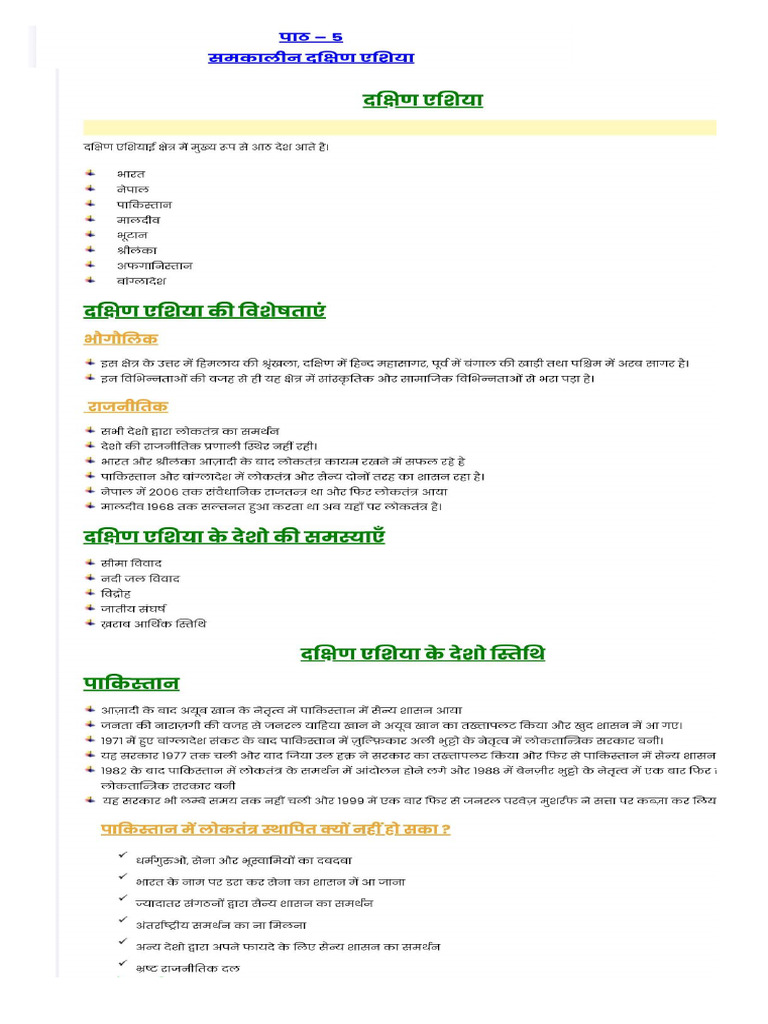 Class 123 | PDF