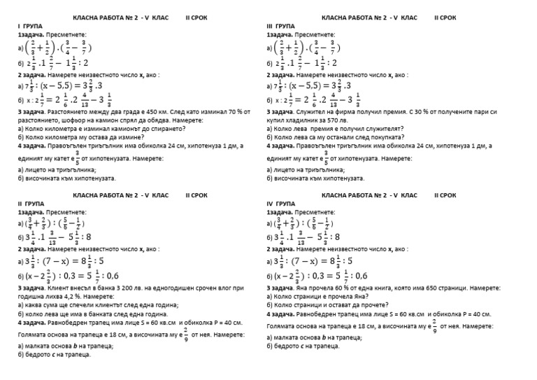 klasna 2 srok - 5 klas | PDF