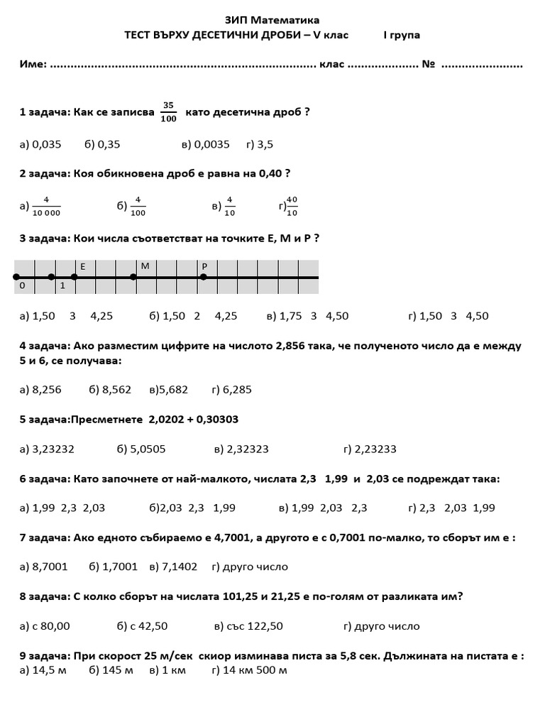 TEST -DESETI4NI DROBI | PDF