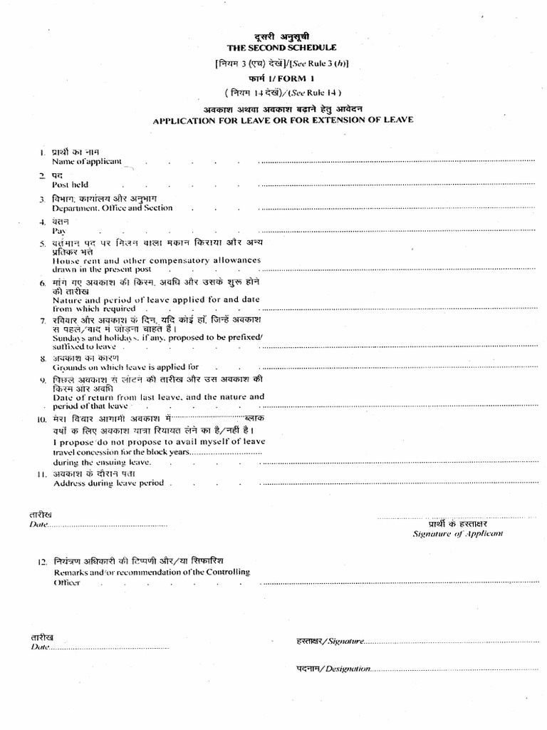 EL Form 20200728104916 | PDF