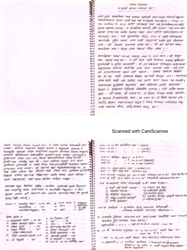 BCS Written Preparation Strategy Sample (Nahian Naim) | PDF
