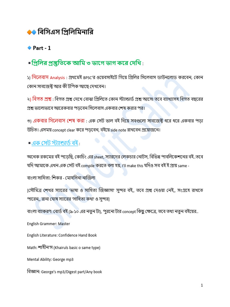 Preli - Complete | PDF