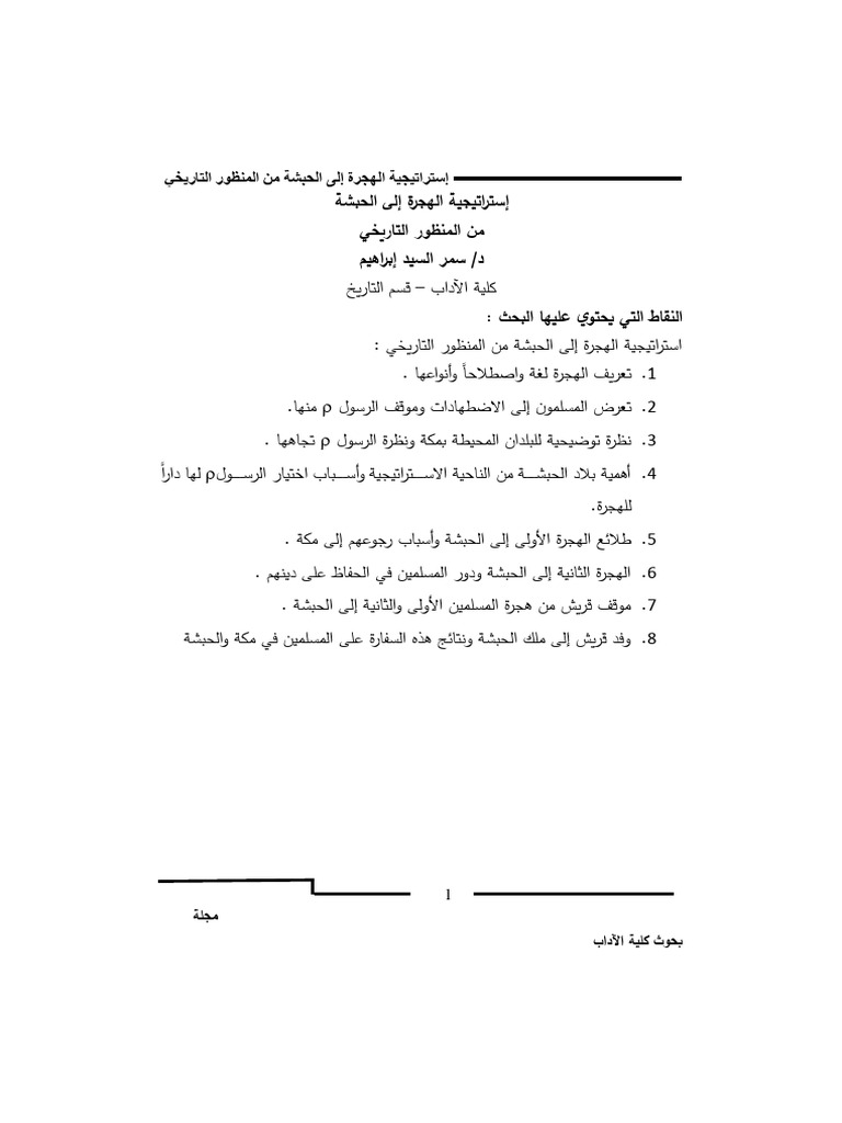 SJAM Volume 31 Issue 123.2 Pages 1-11 | PDF