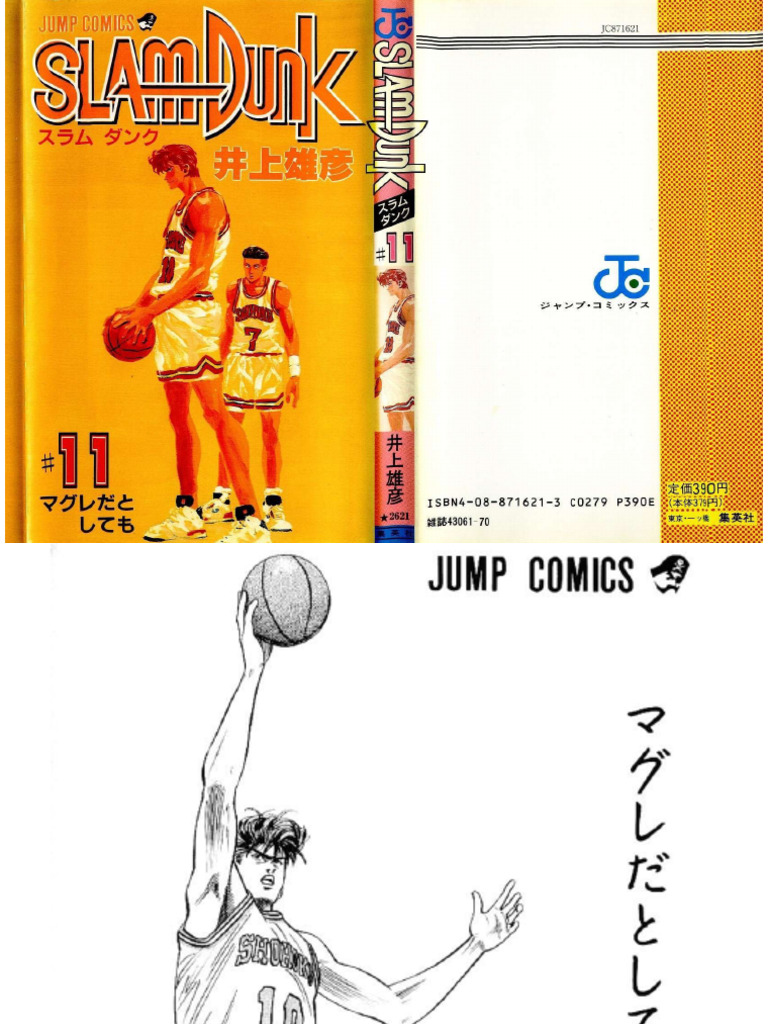 Slam Dunk Vol.11-15 | PDF