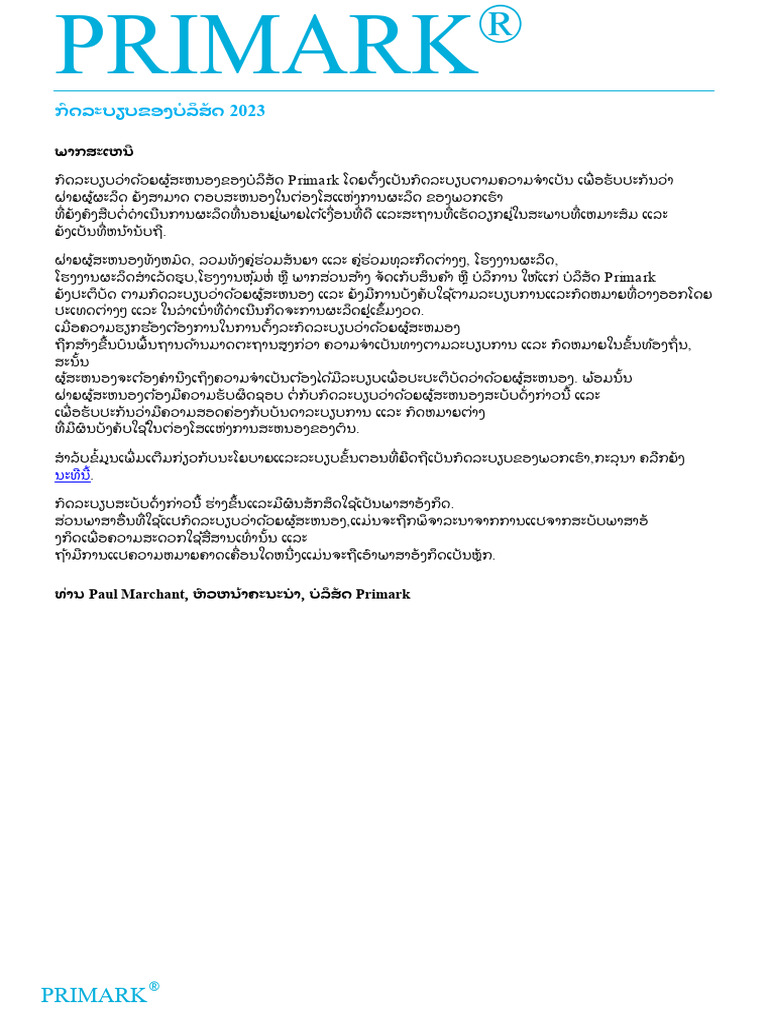 Primark Code of Conduct 2023 Lao | PDF
