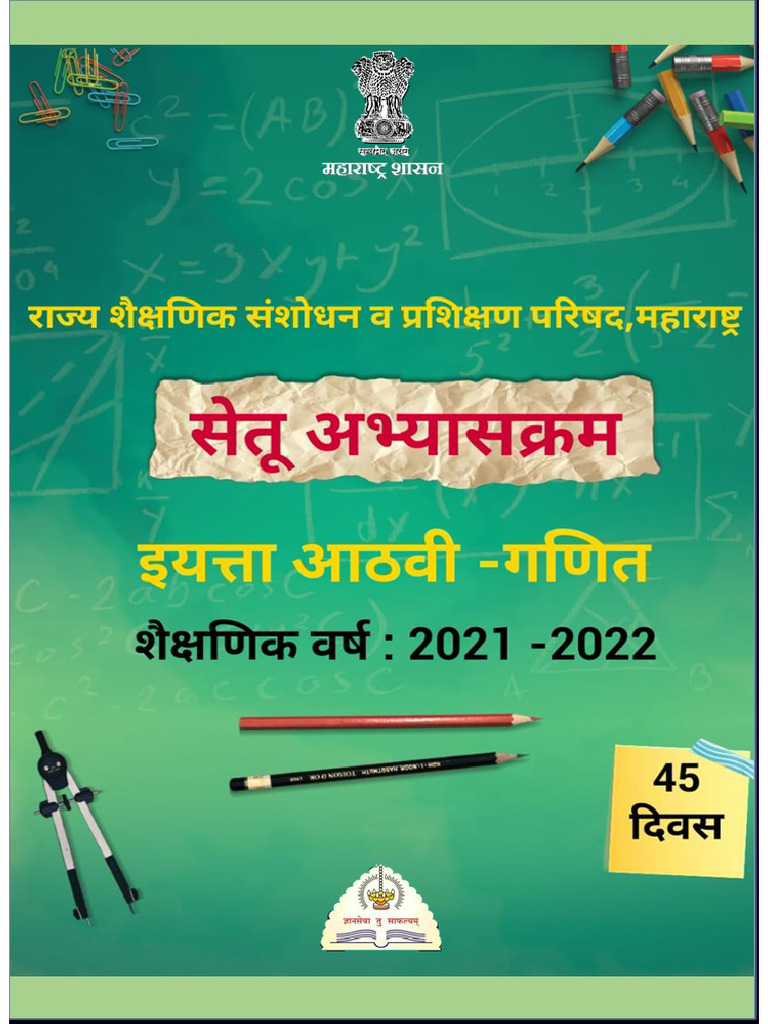STD 8 TH Maths Bridge Course | PDF