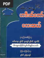 Road Yellow Book | PDF | Books