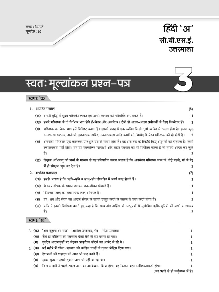 e1536414255qHindi-A-10 Self Assessment Paper-3 | PDF