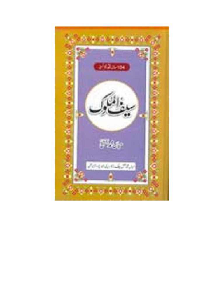 Saif Ul Malook | PDF