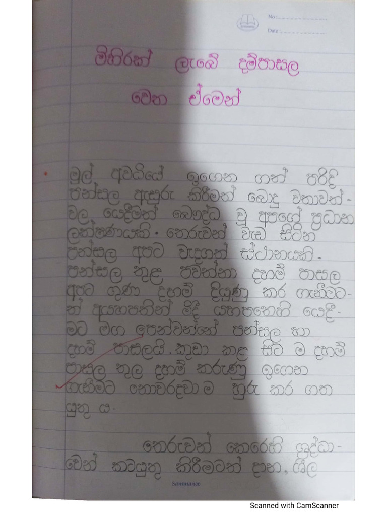 Sunday School Work | PDF
