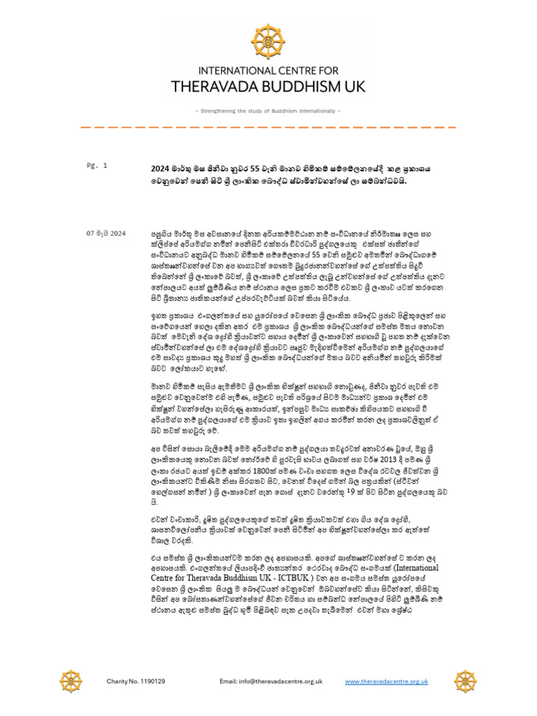 Letter to Asgiriya Mahanayaka Thero | PDF