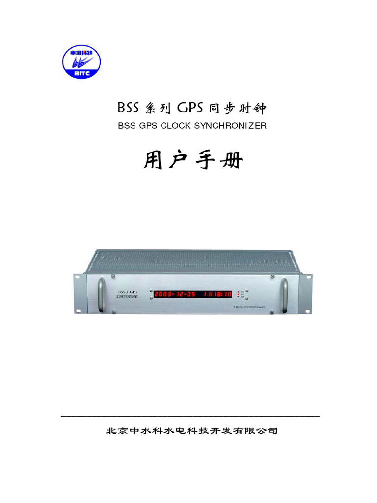 bss3 Gps Clock | PDF
