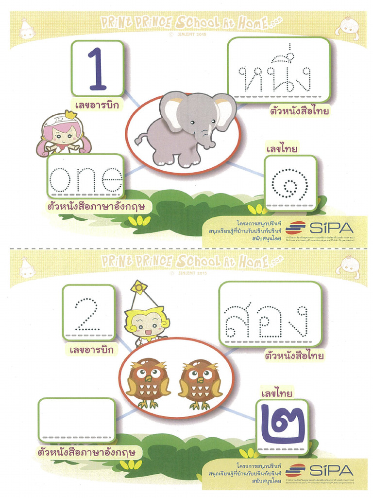 Shadow+Number Game | PDF