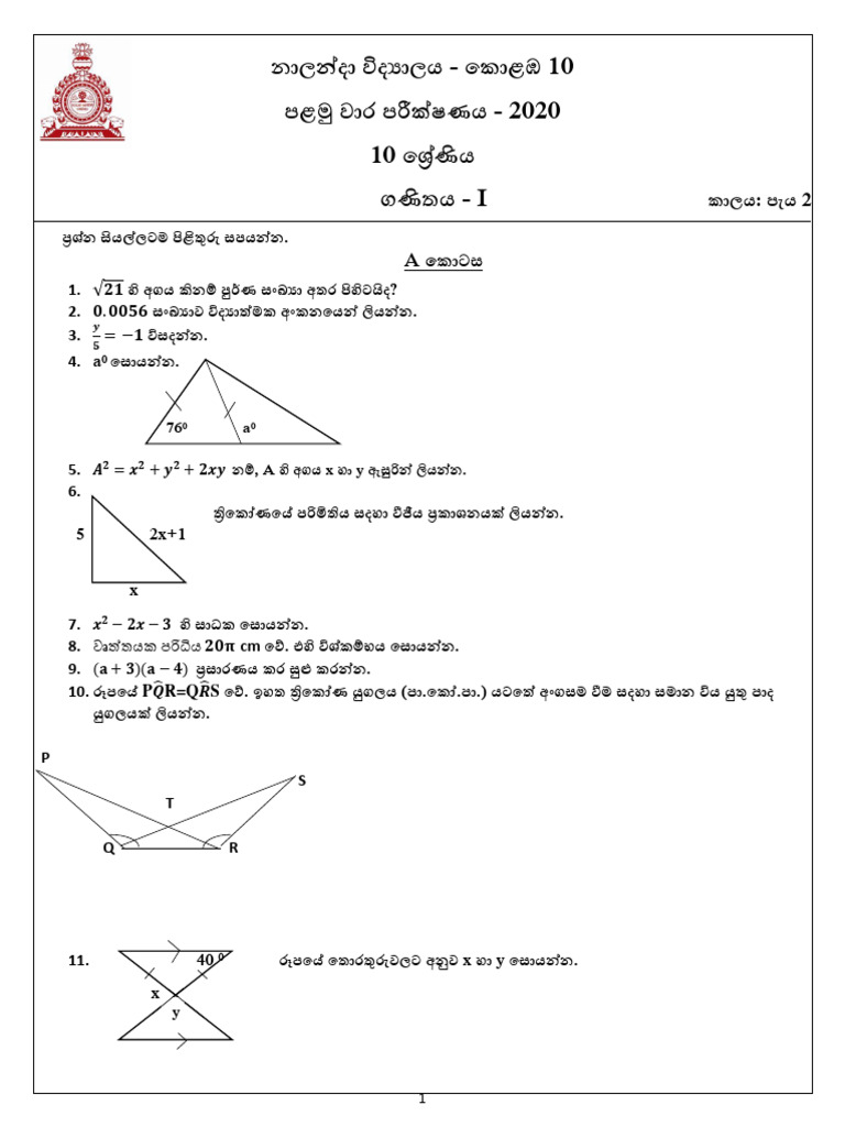 2020 Grade 10 Mathematics First Term Test Paper Nalanda College | PDF