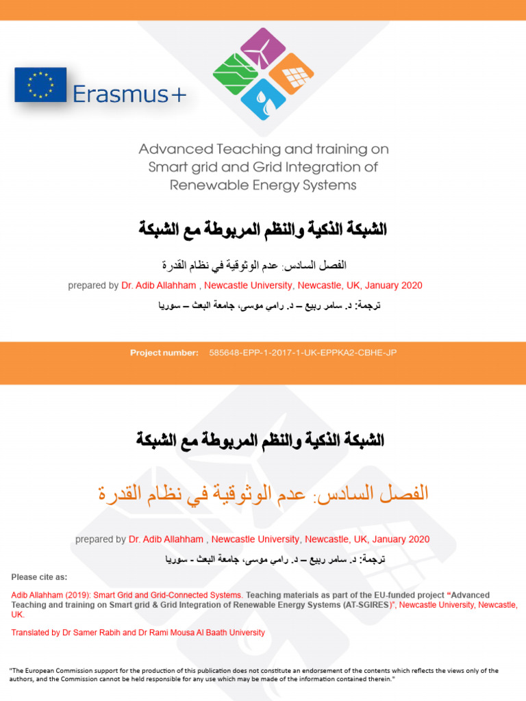 WP3 - UNEW - Smart Grids and Grid-Connected Systems - Chapter6 - Arabic | PDF