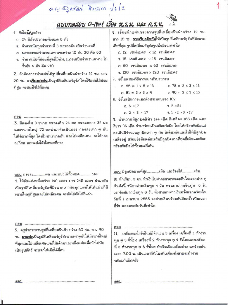 Onet 1 | PDF