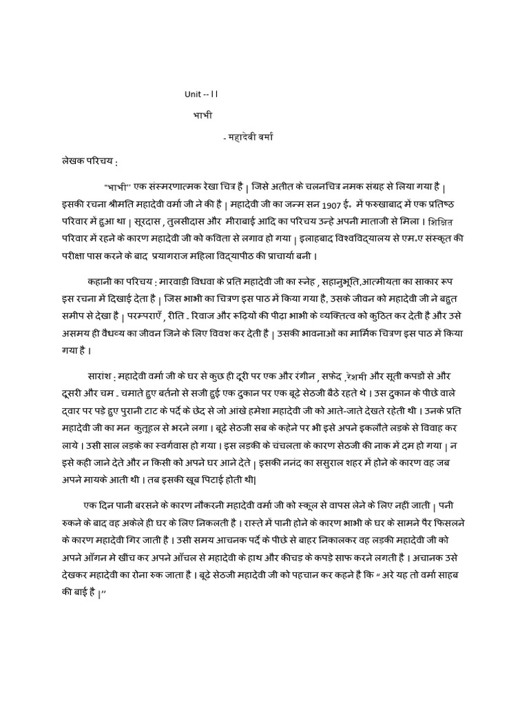 Hindi Notes | PDF