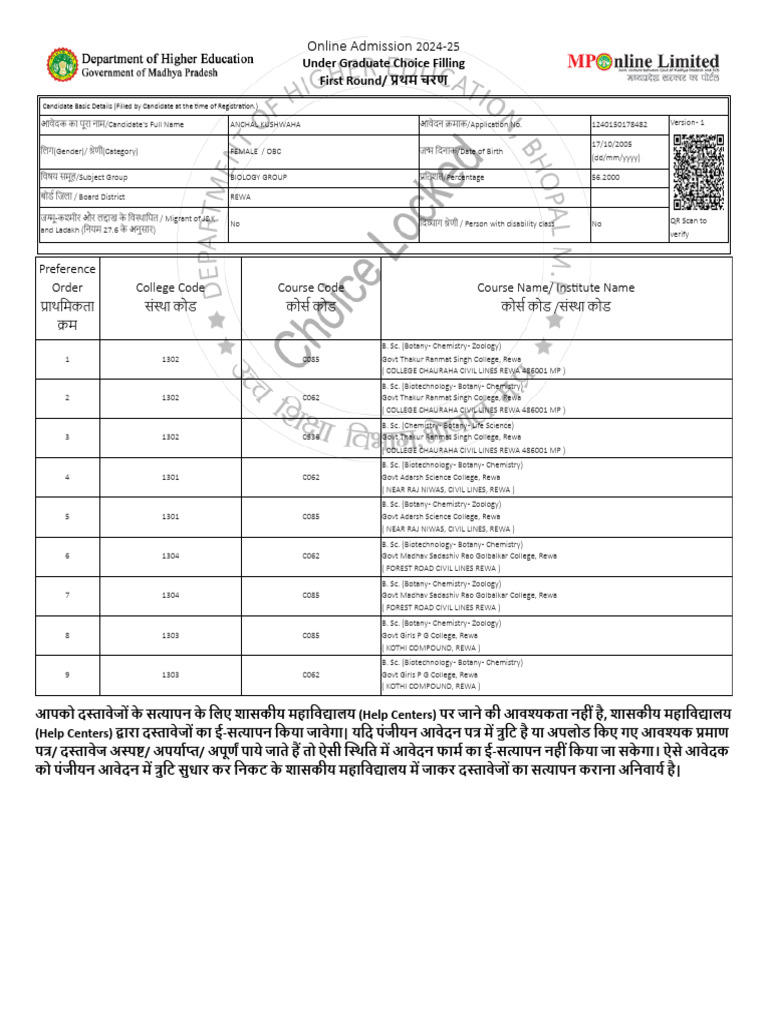 Anchal Choice Fill | PDF