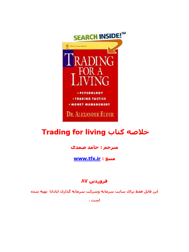 Trading for livingخلاصه کتاب | PDF