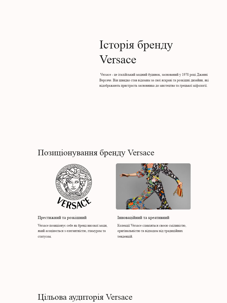 Istoriya Brendu Versace | PDF