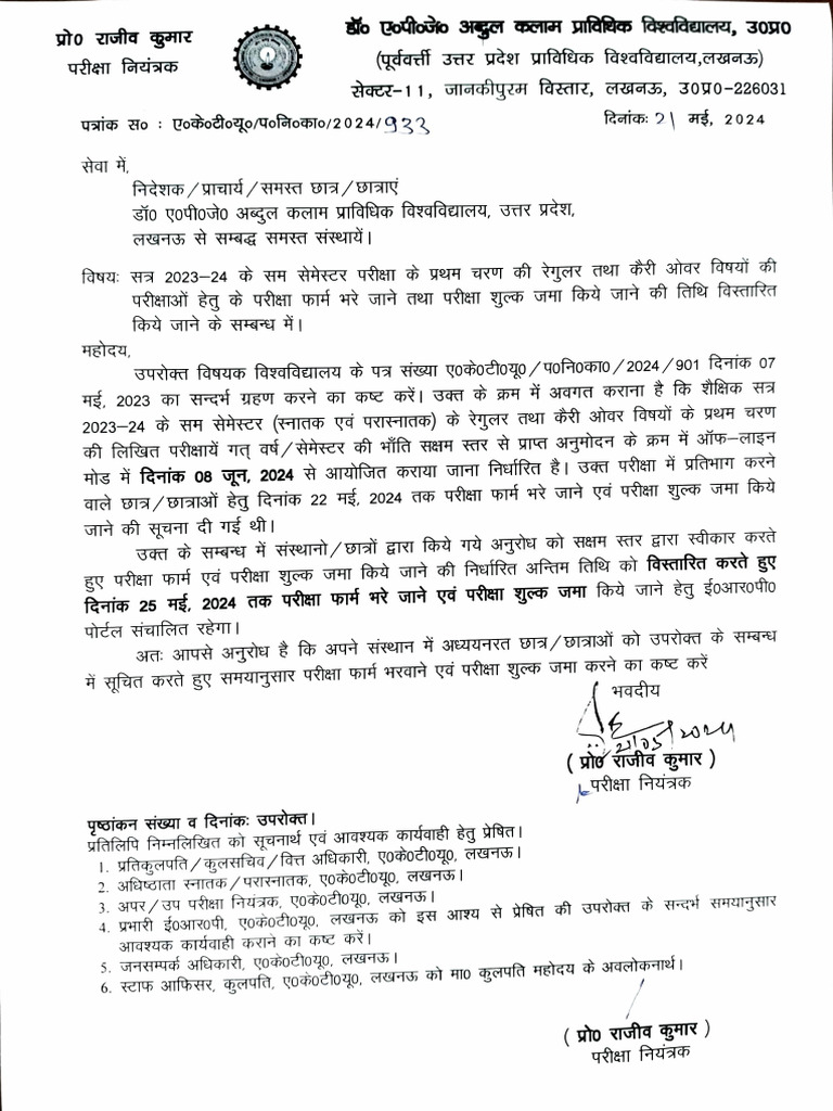 AKTU Examination Form Date Extended Circular Even Semester 2023-24 ...