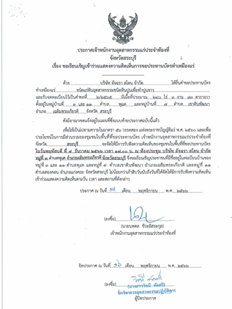 2-2565-saraburi | PDF