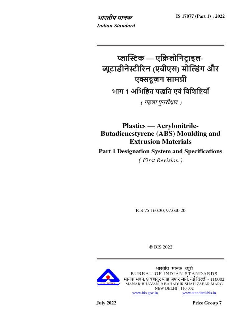 IS17077_Part1_2022 | PDF | Materials