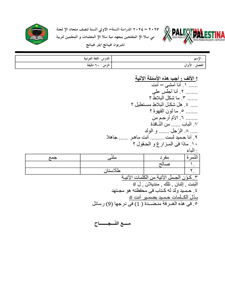 Arab Fix 1 | PDF