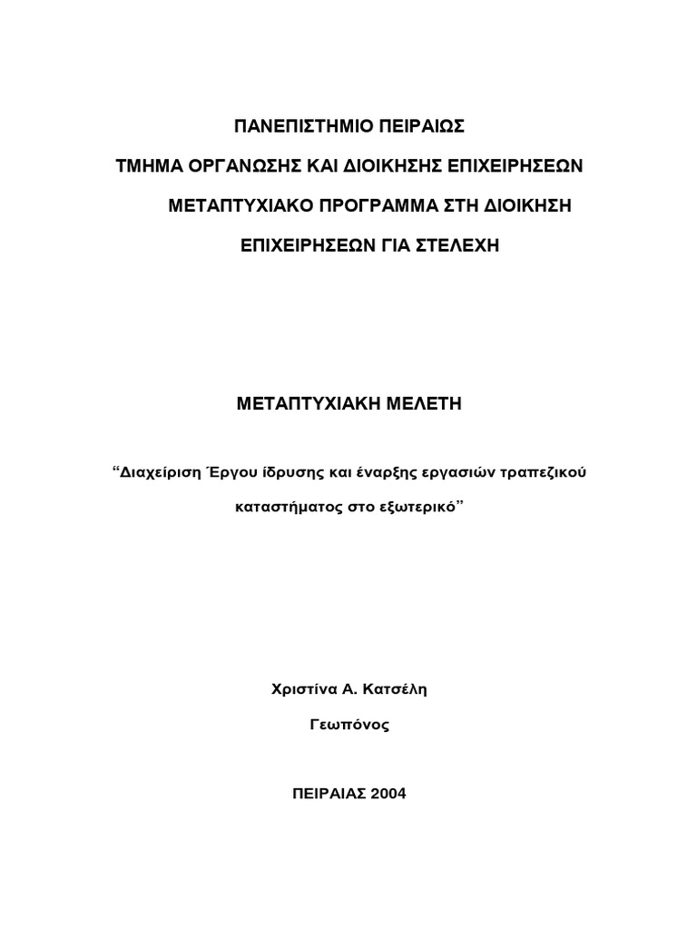 Katseli | PDF