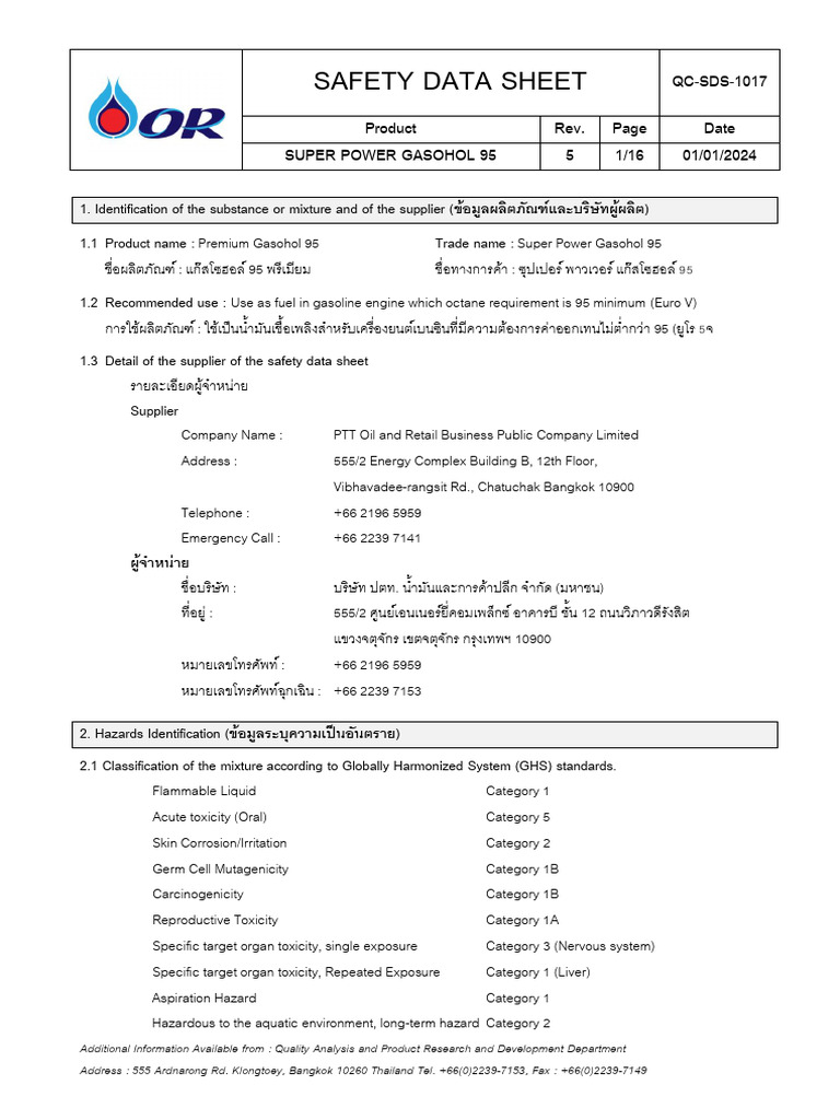 QC-SDS-F1046 Super Power Gasohol 95 R5 (01-Jan-2024) | PDF