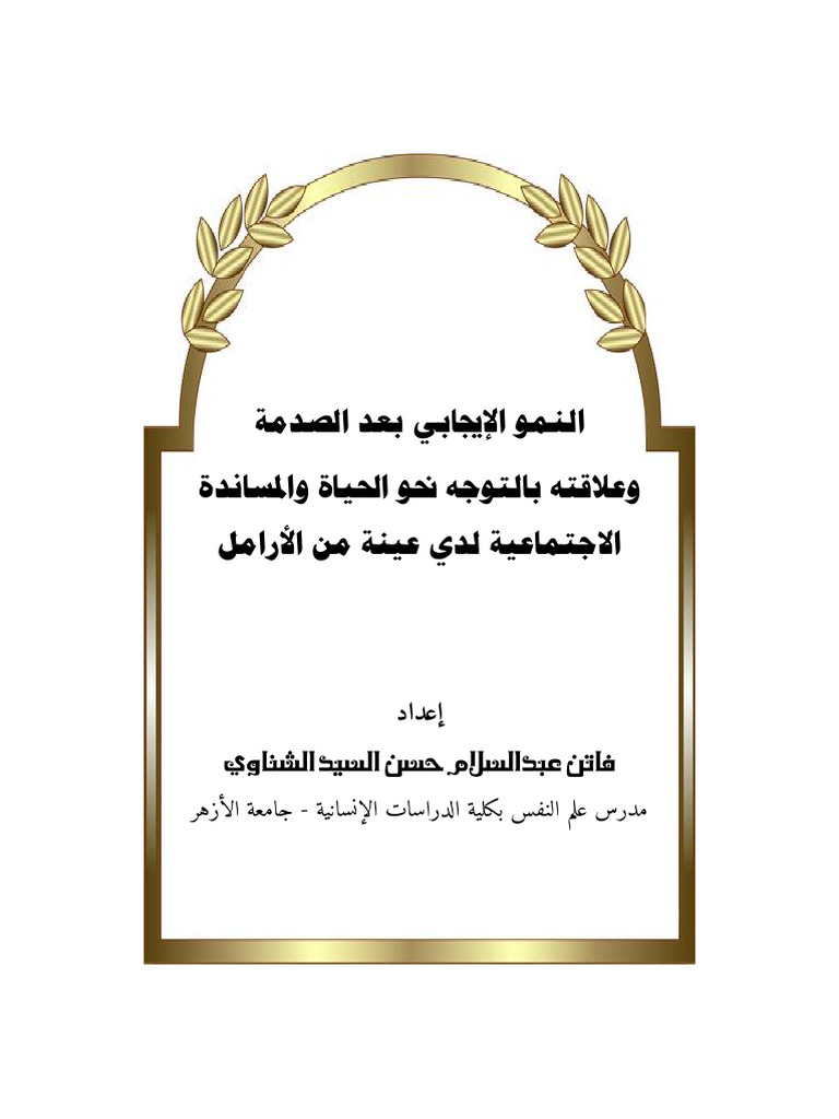 JSH Volume 28 Issue 1 Pages 1535-1664 | PDF