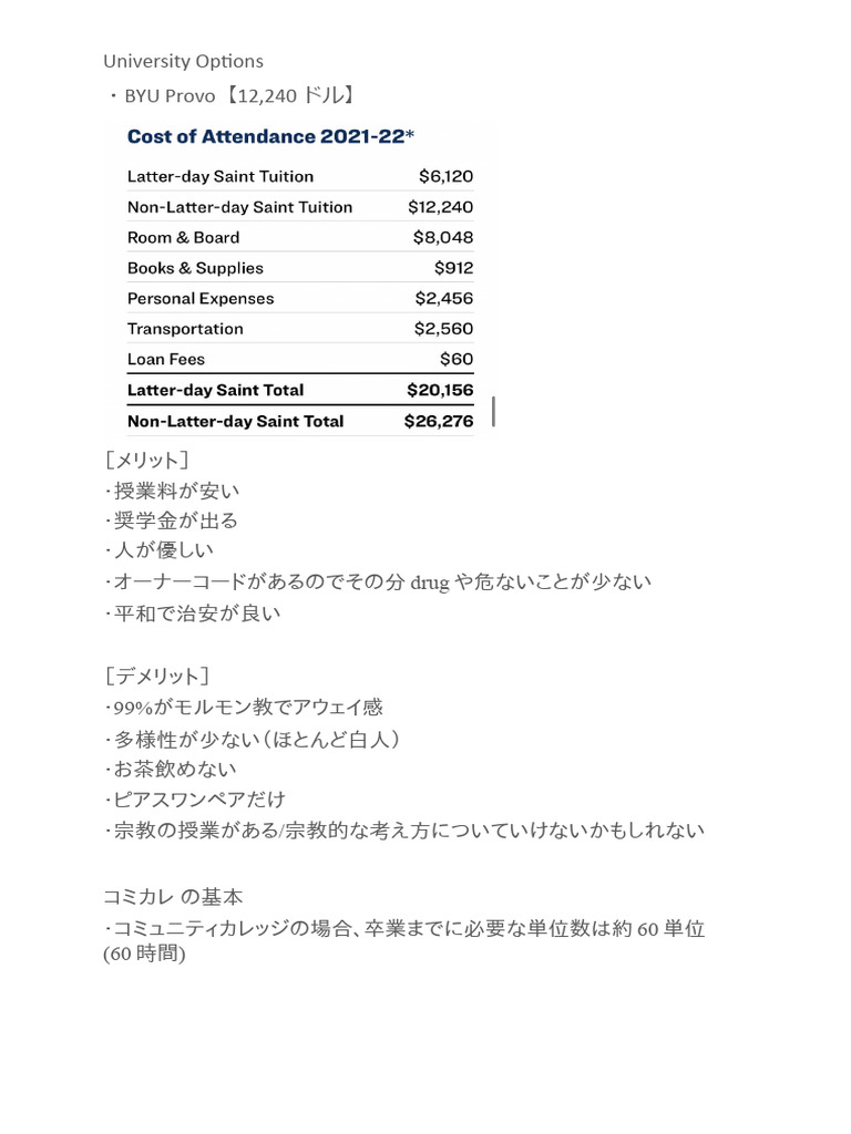 University Options | PDF