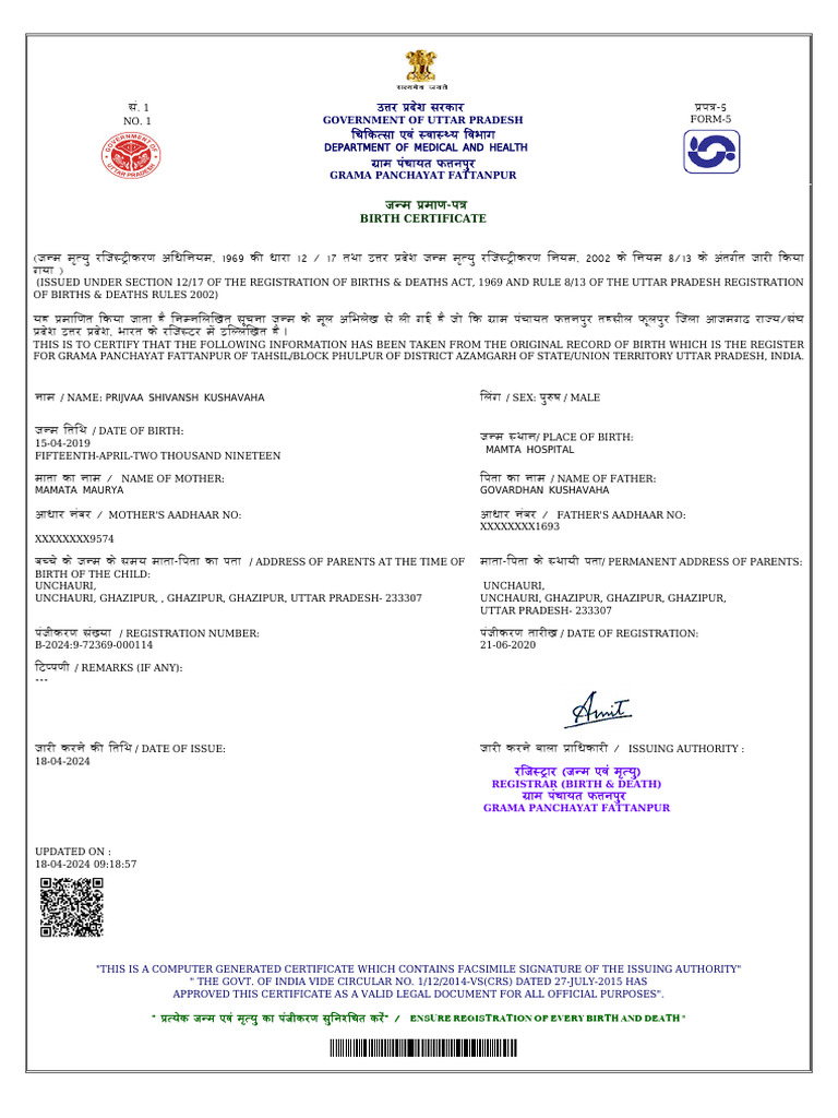 MPDF | PDF | Birth Certificate | Human Rights