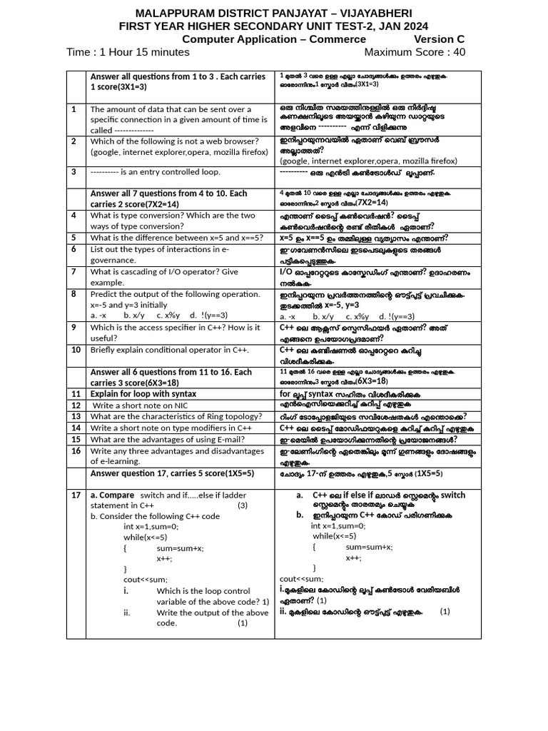 +1 VIJAYA Computer Application Kerala VER C | PDF