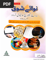 USAT Past Papers | PDF