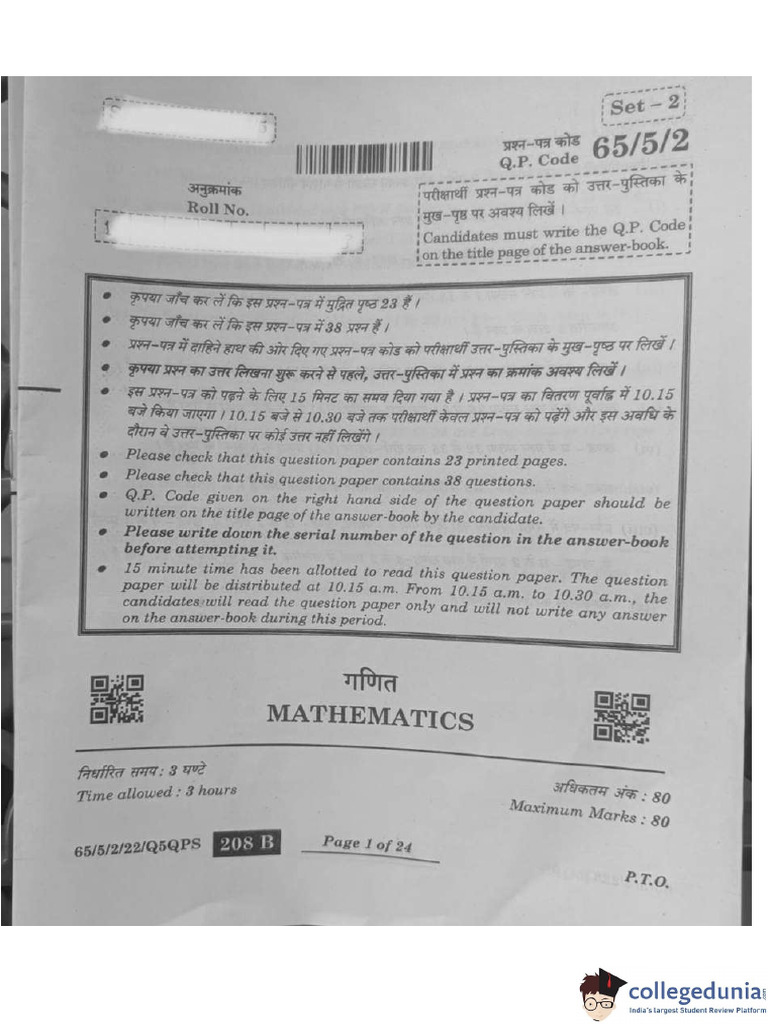 CBSE_Class_12_Mathematics_Question_Paper_2024_Set_2_ | PDF CBSE_Class_12_Mathematics_Question_Paper_2024_Set_2_ | PDF