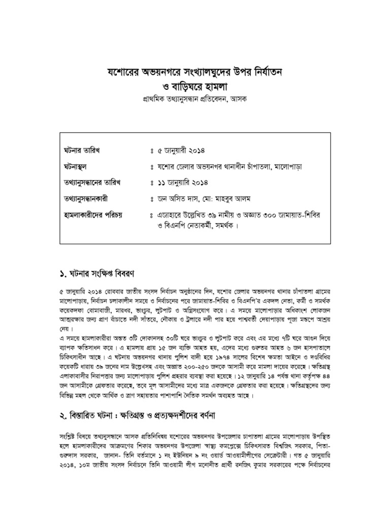 Investigation Report Jessore January Bangla | PDF