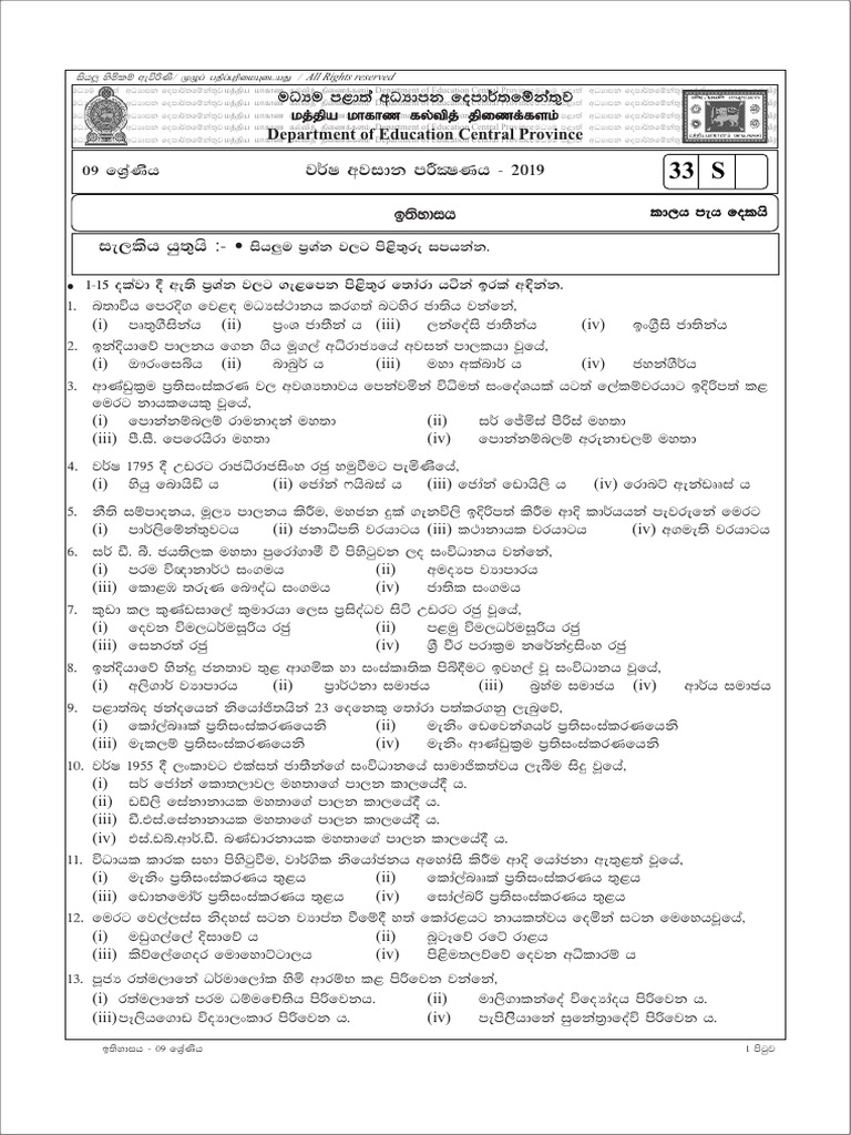 Grade 09 History 3rd Term Test Paper With Answers 2019 Sinhala Medium ... Grade 09 History 3rd Term Test Paper With Answers 2019 Sinhala Medium ...