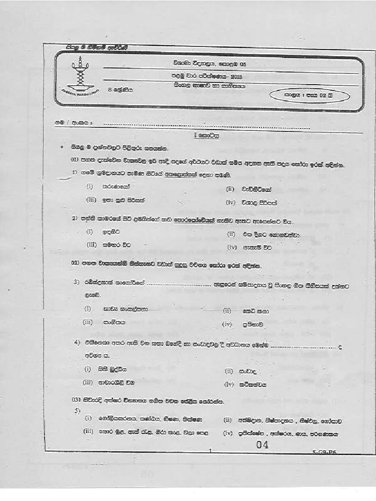 Grade8 PastPapers VisakaV Colombo 2018 1stterm Sinhala Medium | PDF
