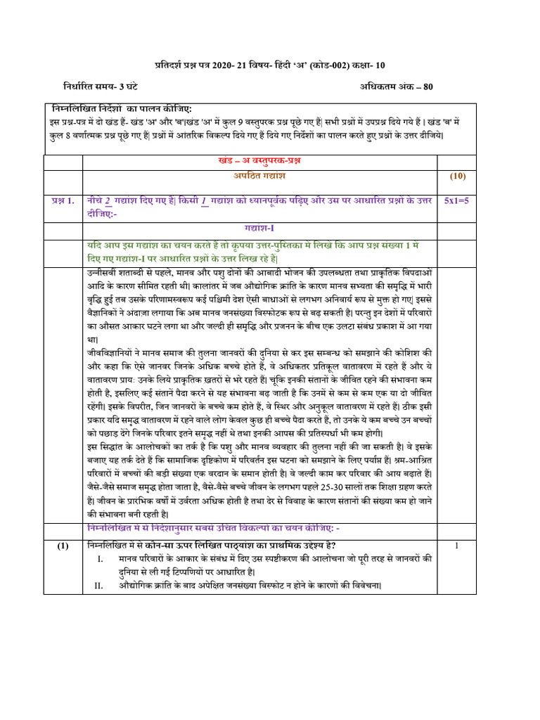 HindiCourseA-SQP (1) | PDF