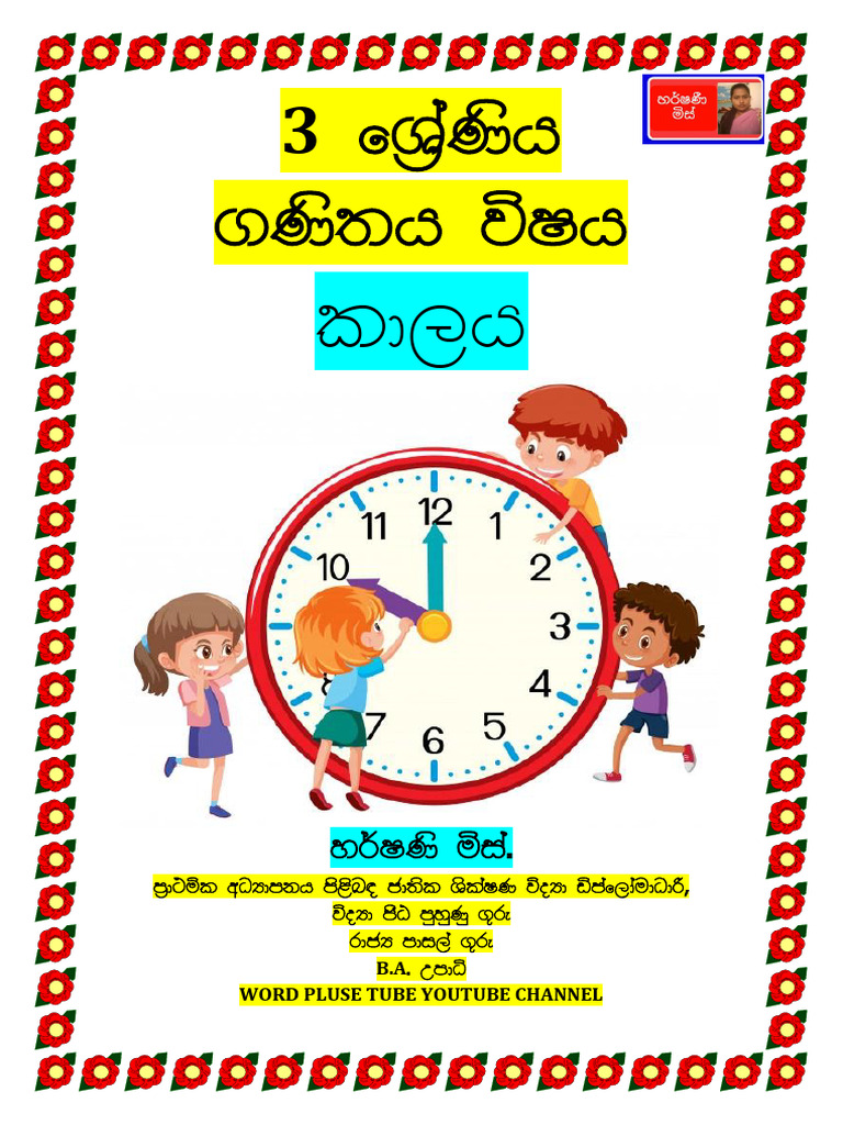 Grade 3 Maths Time Tute 3-1 | PDF