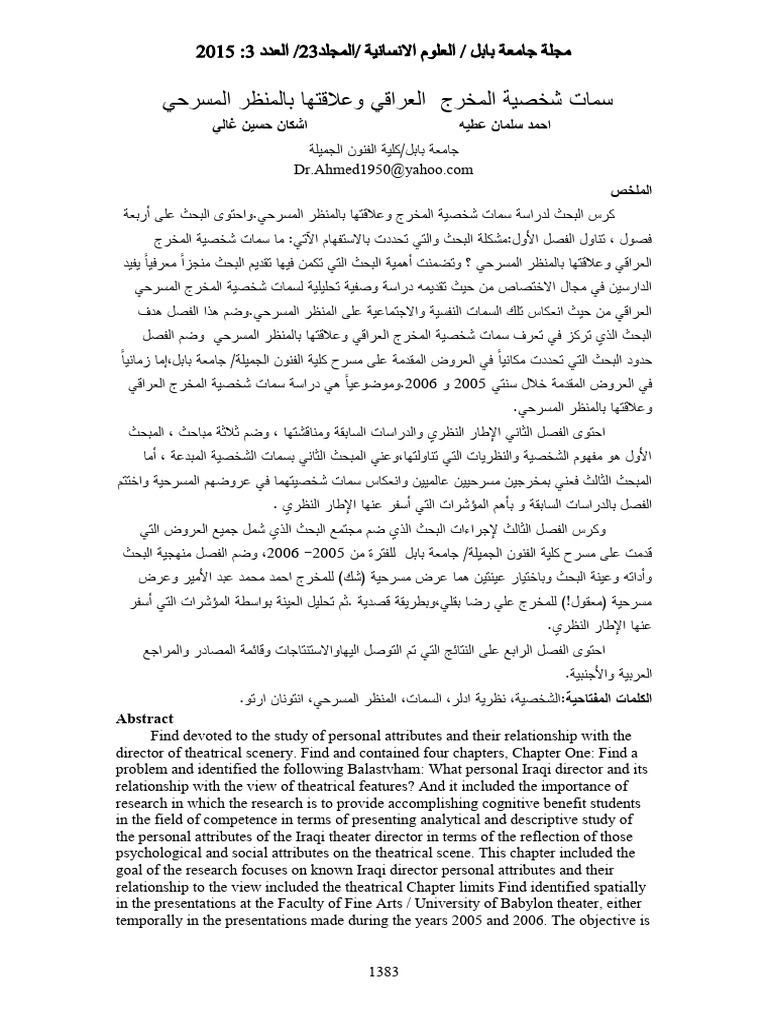 Humanities Ed19 38 | PDF