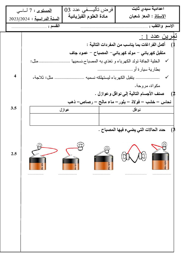 Control3 22324 | PDF
