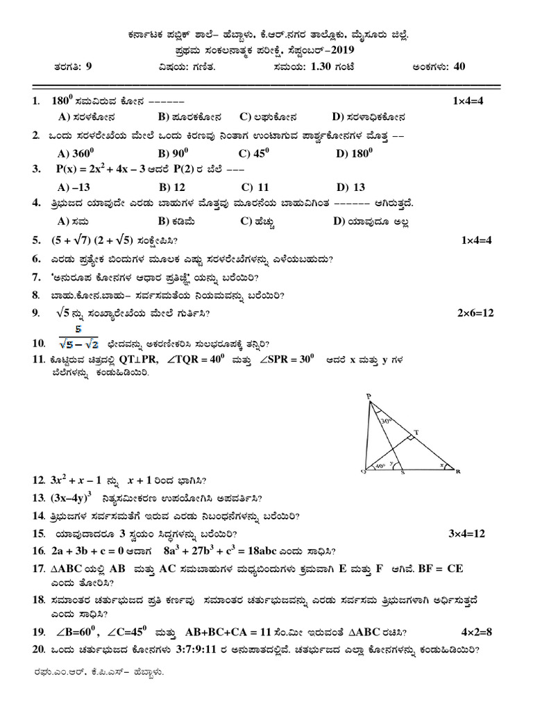 Karnataka 9th MidTerm SA1 2019 Maths Question Paper1 Kannada Med | PDF