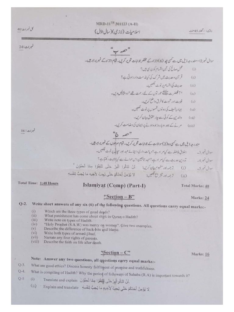FSC Part (I & Ii) Annual (Ii) Papers 2023 | PDF