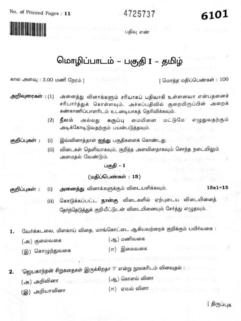 Tamil Nadu Class 10th Public Exam 2022 Question Paper - Tamil | PDF